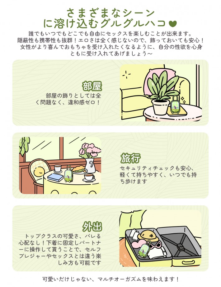 BeYourLover グルグルハコ グリーン 吸うハコ バイブ 2点責め